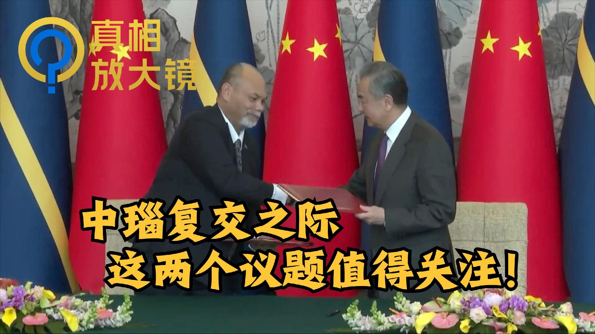 InFocus: Why does one-China principle matter? - CGTN