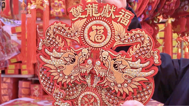 Loong Year ornament sales surge in China ahead of Spring Festival - CGTN