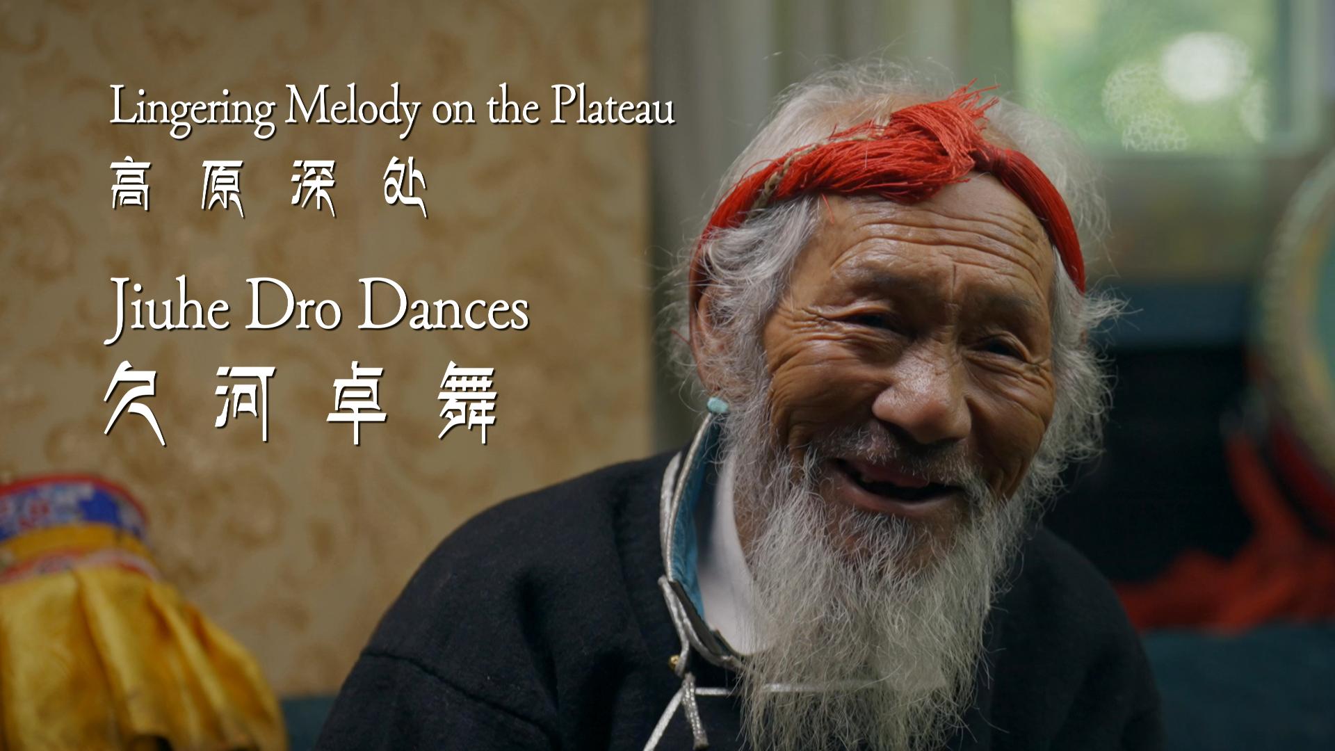 Lingering Melody on the Plateau: Jiuhe Dro Dance - CGTN