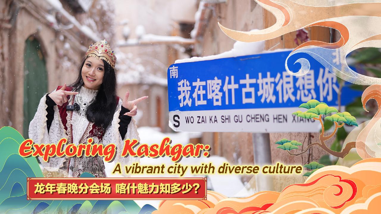 Exploring Kashgar: A vibrant city with diverse culture - CGTN