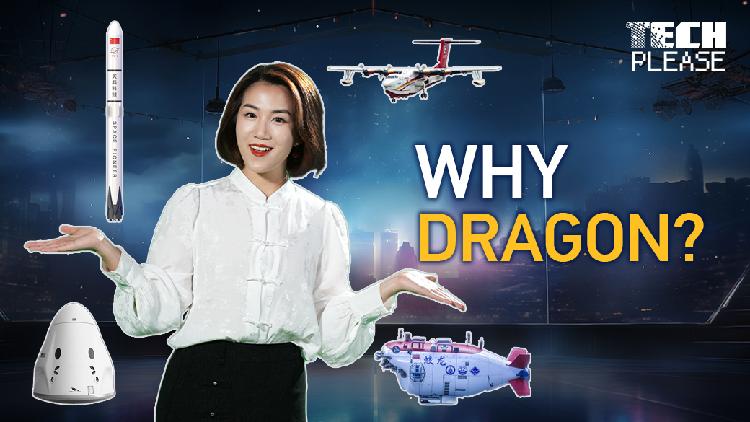 Tech Please: Chinese tech goes a 'loong' way - CGTN