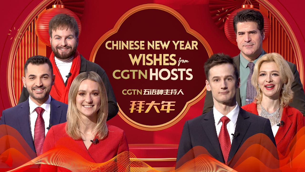 Chinese New Year wishes from CGTN hosts - CGTN