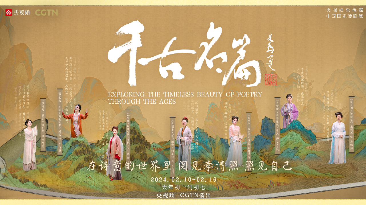 Roleplaying as poet Li Qingzhao across the ages - CGTN