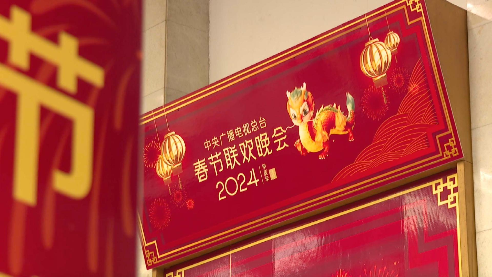 CMG 2024 Spring Festival Gala welcomes the new year - CGTN CMG 2024 Spring Festival Gala welcomes the new year - CGTN