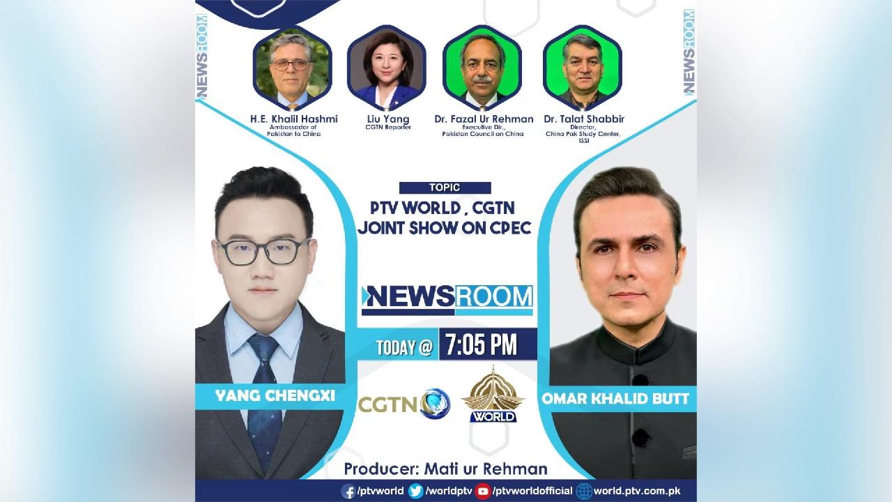 CGTN, PTV World produce a joint show on CPEC Part 1 - CGTN