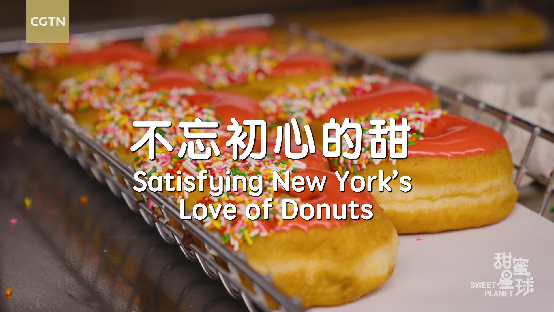 Satisfying New York's love of donuts - CGTN