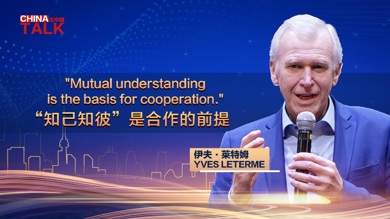 Mutual understanding is the basis for cooperation - CGTN
