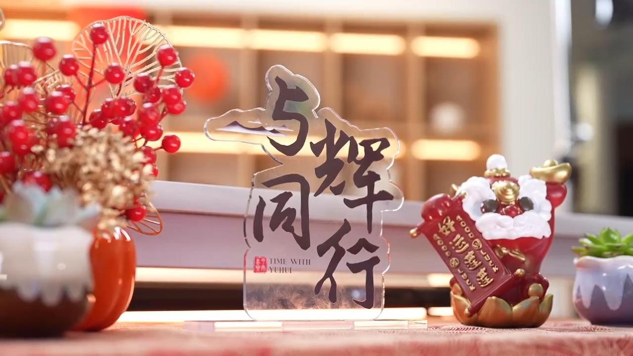 Dong Yuhui's current focused live-streaming content - CGTN