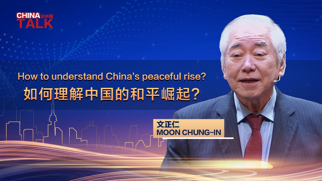 How to understand China's peaceful rise? - CGTN
