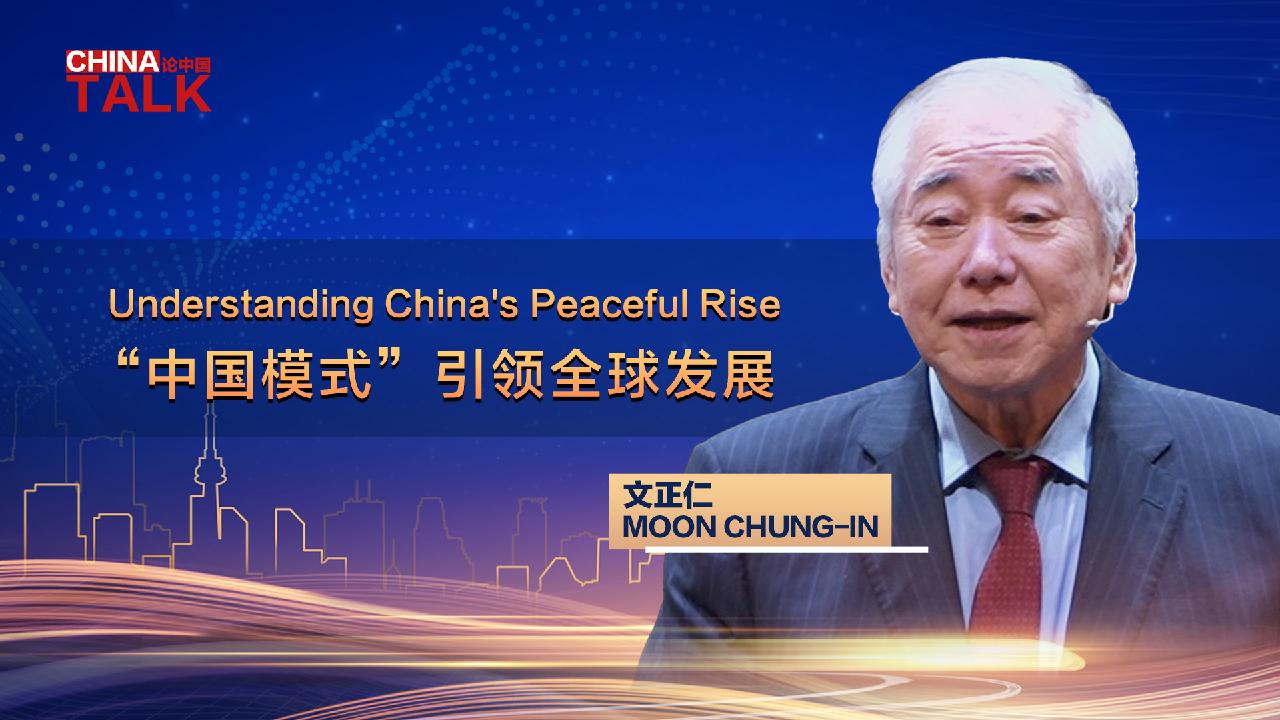 Understanding China's peaceful rise - CGTN Understanding China's peaceful rise - CGTN