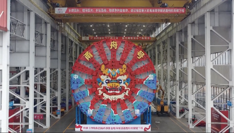 Giant tunnel boring machine Yongzhou unveiled in central China - CGTN