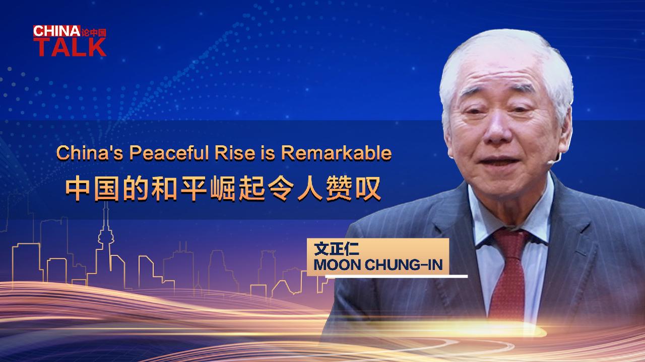Moon Chung-in: China's peaceful rise is remarkable - CGTN