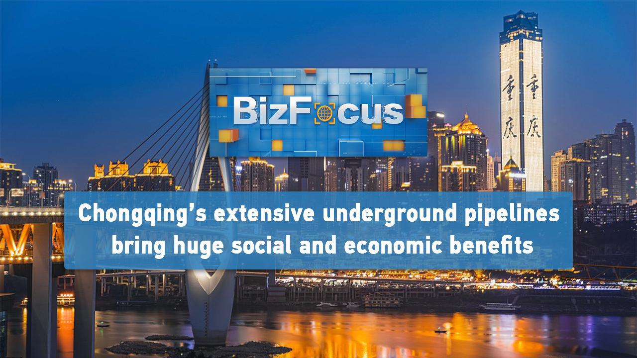 BizFocus Ep. 79: Chongqing's extensive underground pipelines - CGTN
