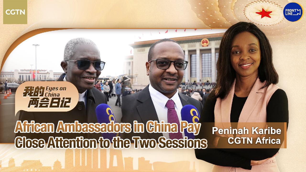 African ambassadors in China pay close attention to the Two Sessions - CGTN