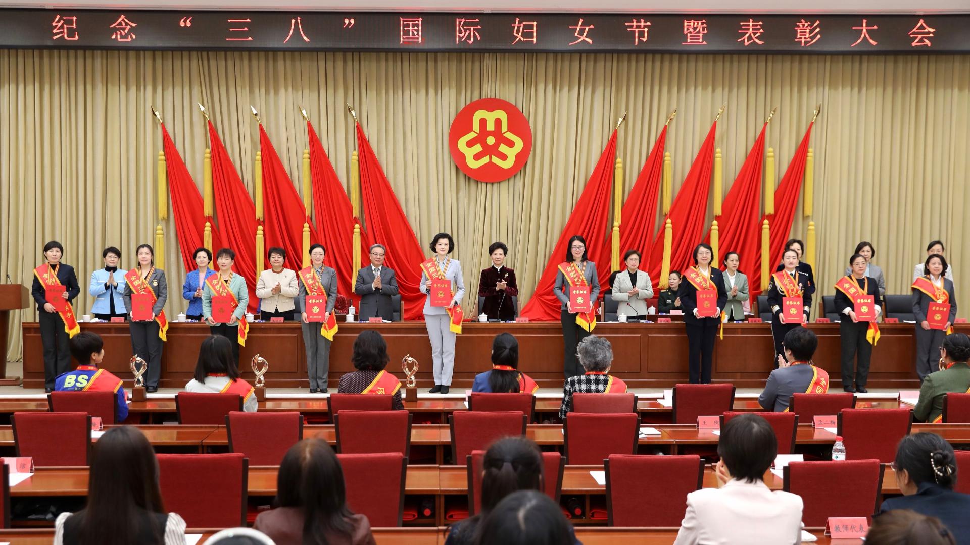 All-China Women's Federation holds event on International Women's Day ...