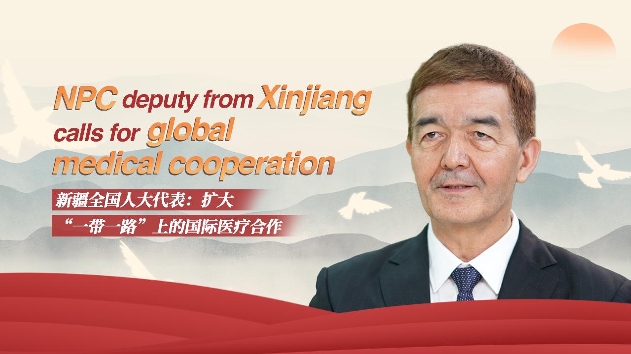 NPC deputy from Xinjiang calls for global medical cooperation - CGTN