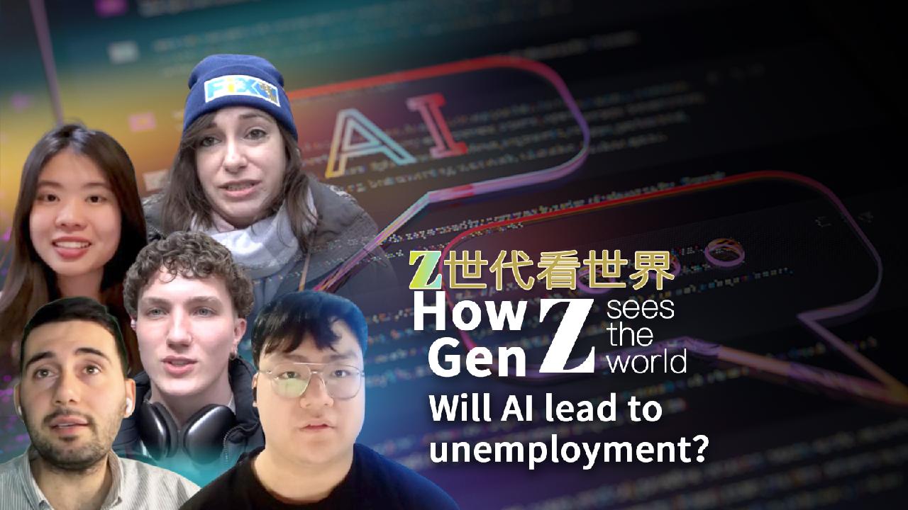 How Gen Z sees the world: Will AI lead to unemployment? - CGTN