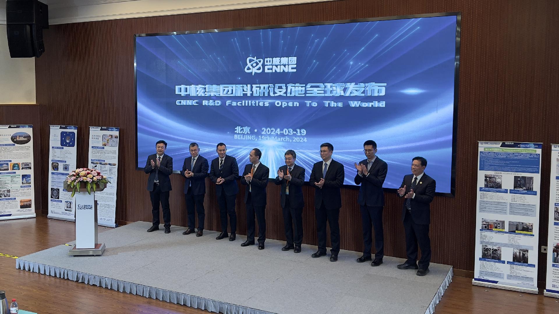 China opens nuclear R&D facilities for global cooperation - CGTN