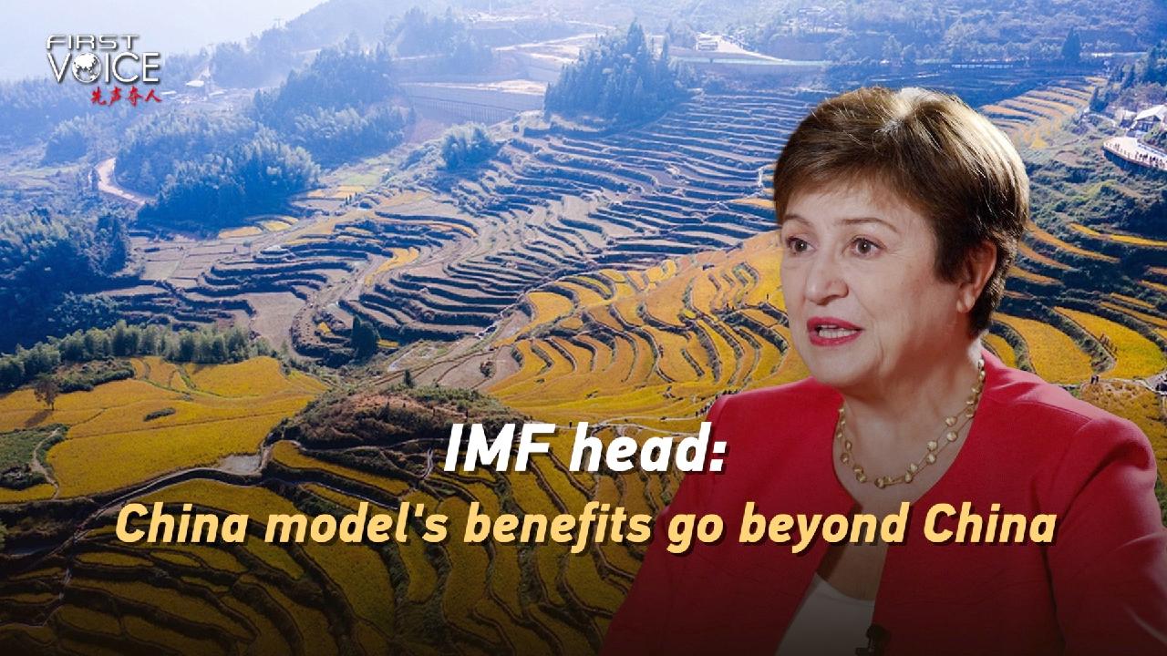 IMF head: China model's benefits go beyond China - CGTN