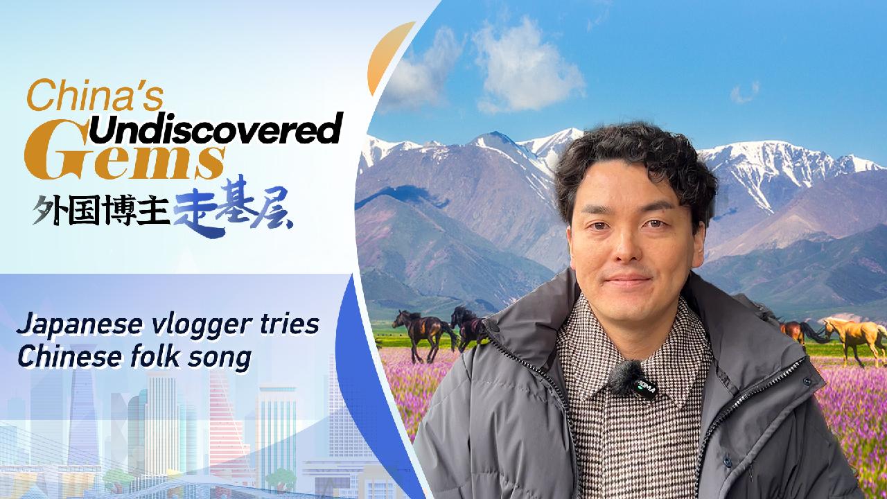 China's undiscovered gems: Japanese vlogger tries Chinese folk song - CGTN