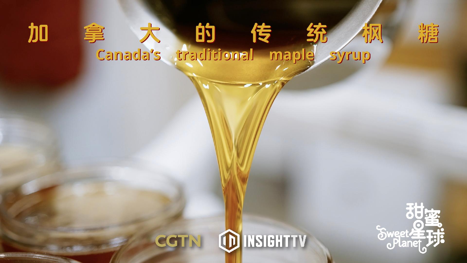 A taste of Canada's traditional maple syrup - CGTN