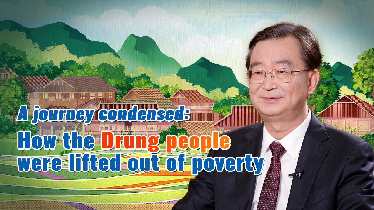 A journey condensed: How the Drung people were lifted out of poverty - CGTN