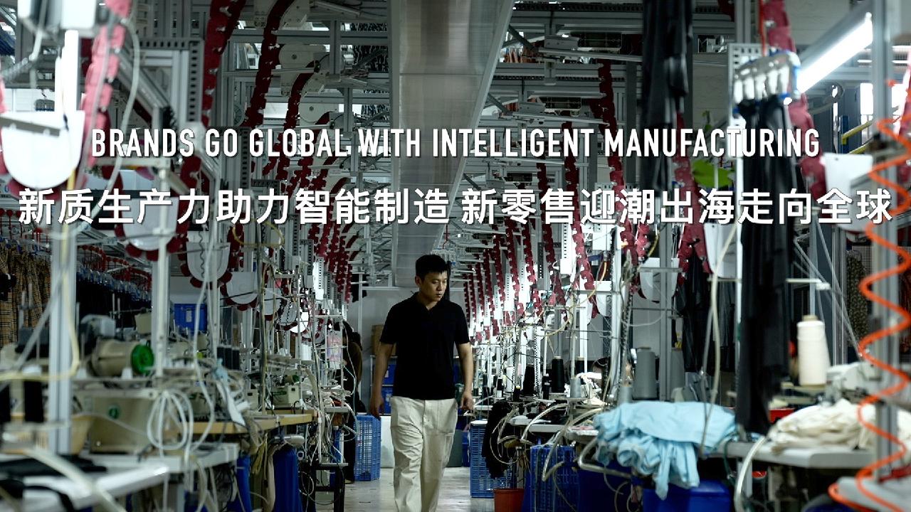 Chinese brands go global with intelligent manufacturing - CGTN
