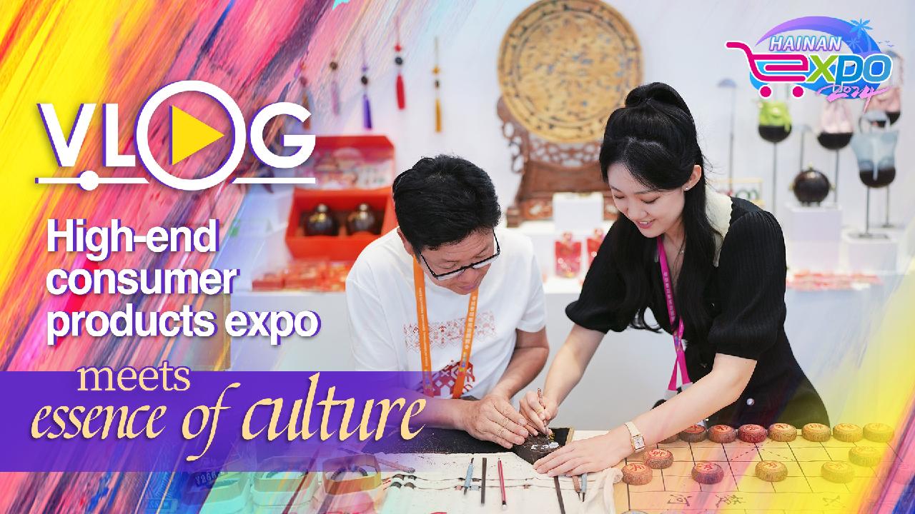 Vlog: High-end consumer products expo meets essence of culture - CGTN