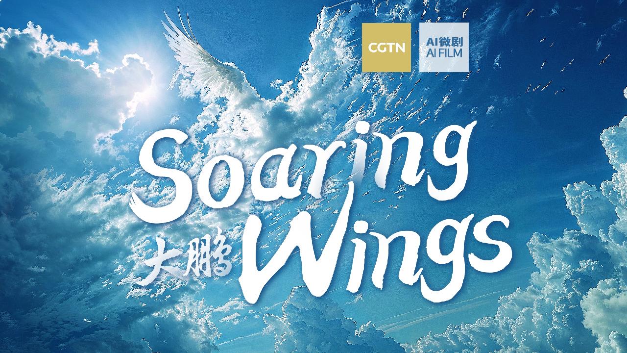 Check out inspiring AI micro-drama 'Soaring Wings' - CGTN