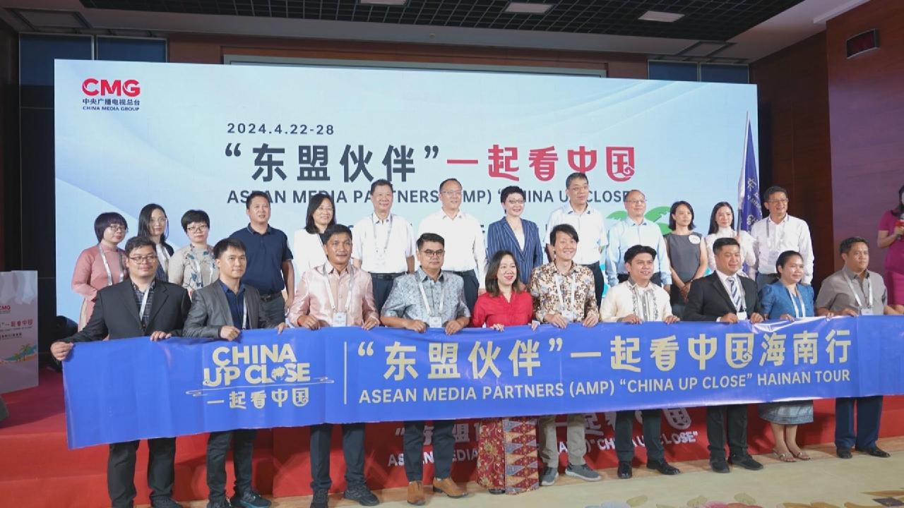 China, ASEAN media outlets explore Hainan - CGTN