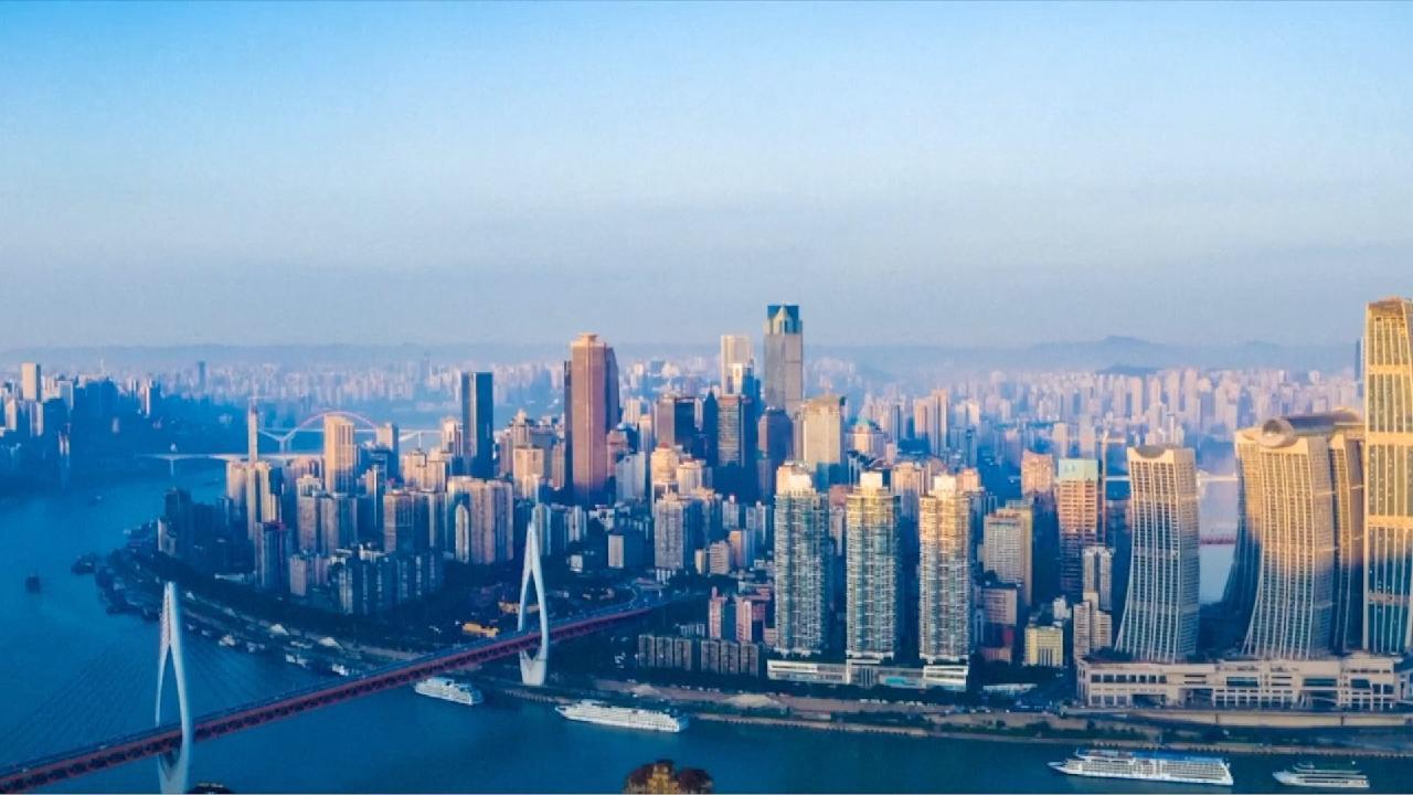 Chongqing leads China's modern megacity governance - CGTN