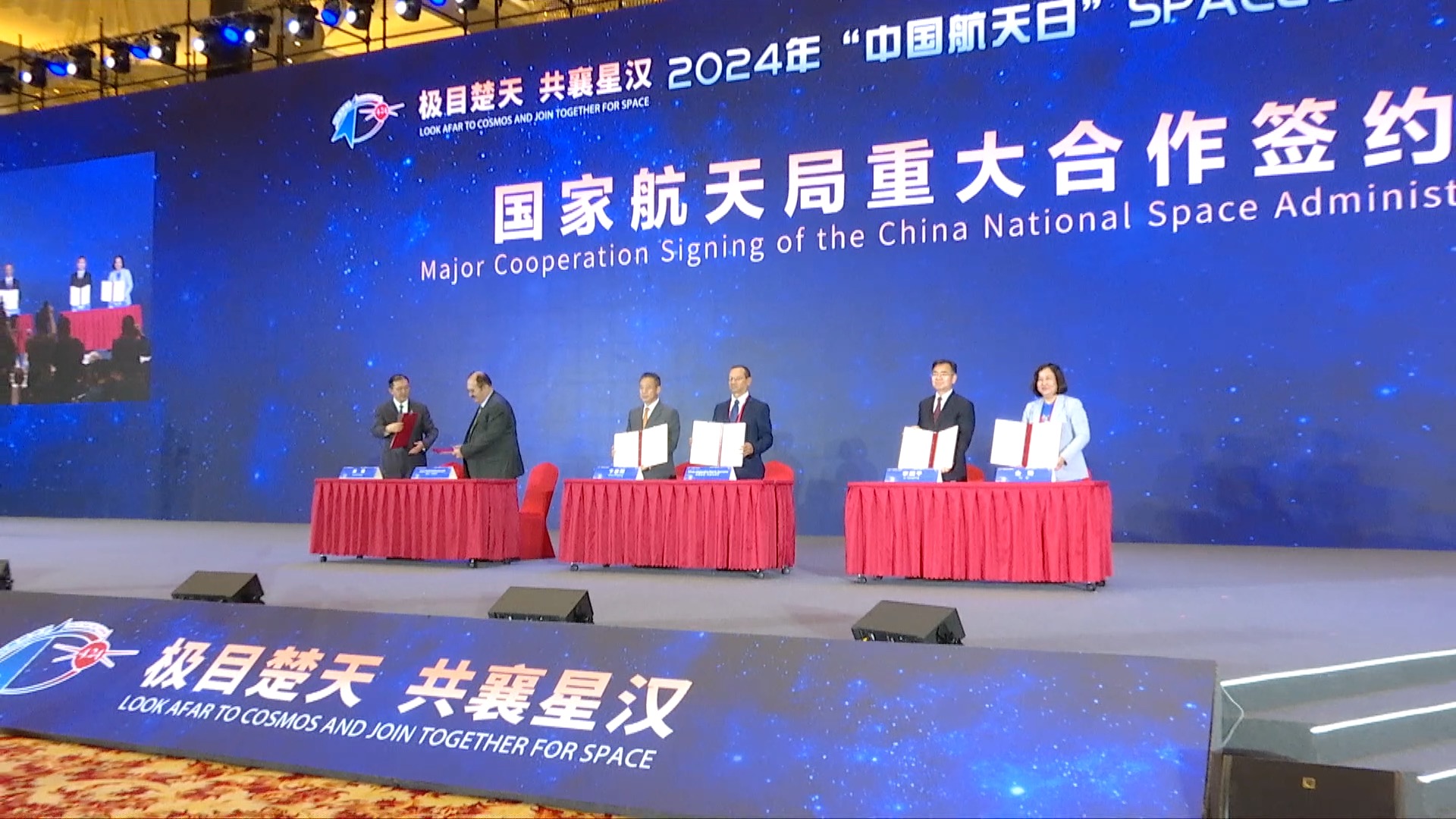 Global cooperation plans unveiled at China Space Day opening ceremony - CGTN