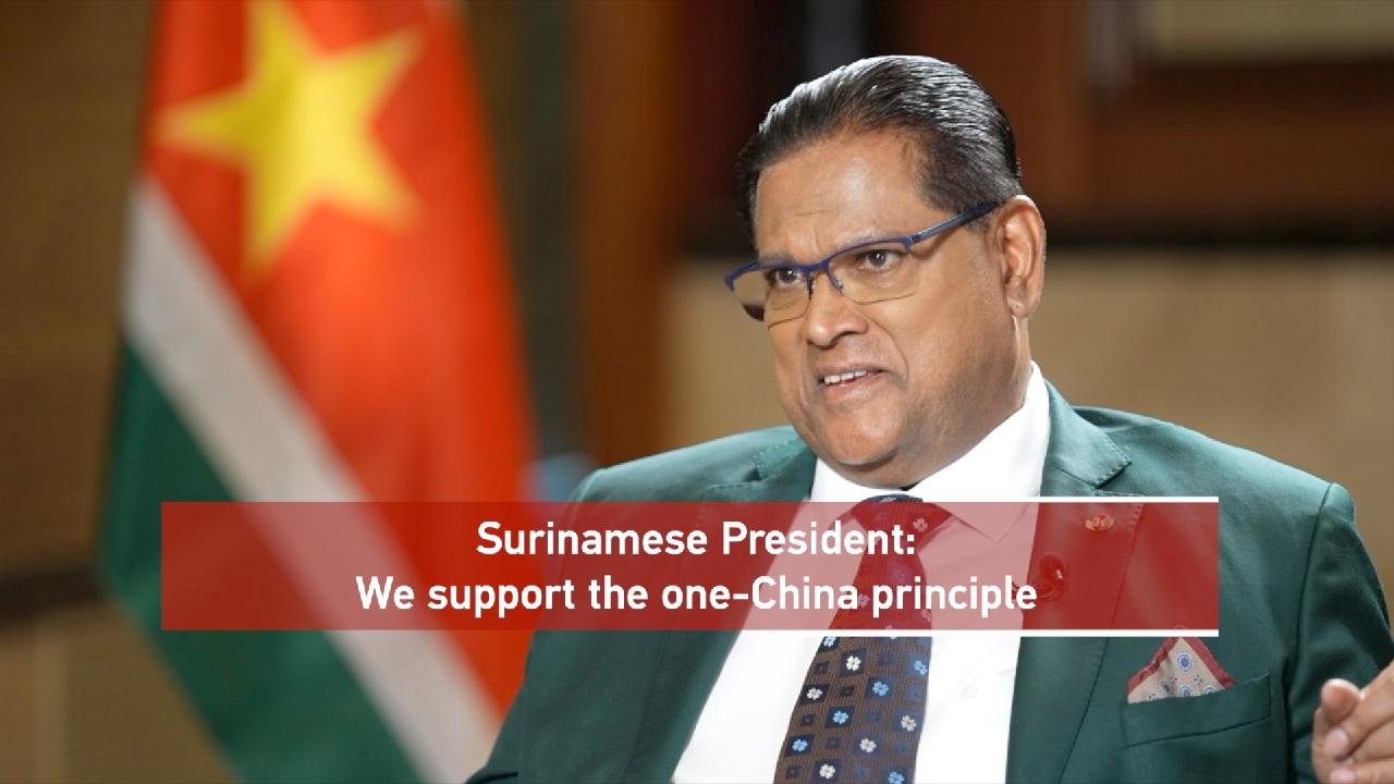 Surinamese President: We support the one-China principle - CGTN