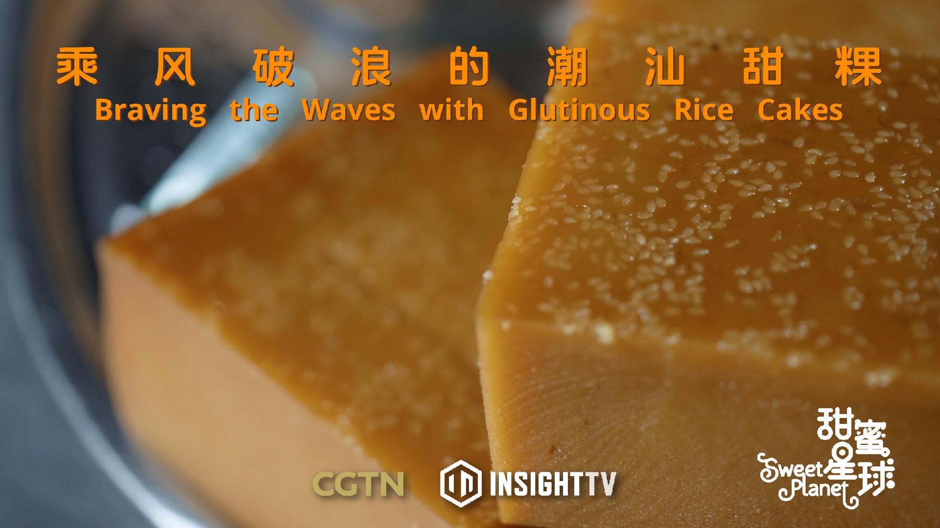 Braving the waves with glutinous rice cakes - CGTN