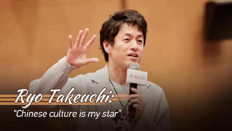 Ryo Takeuchi: "Chinese culture is my star" - CGTN