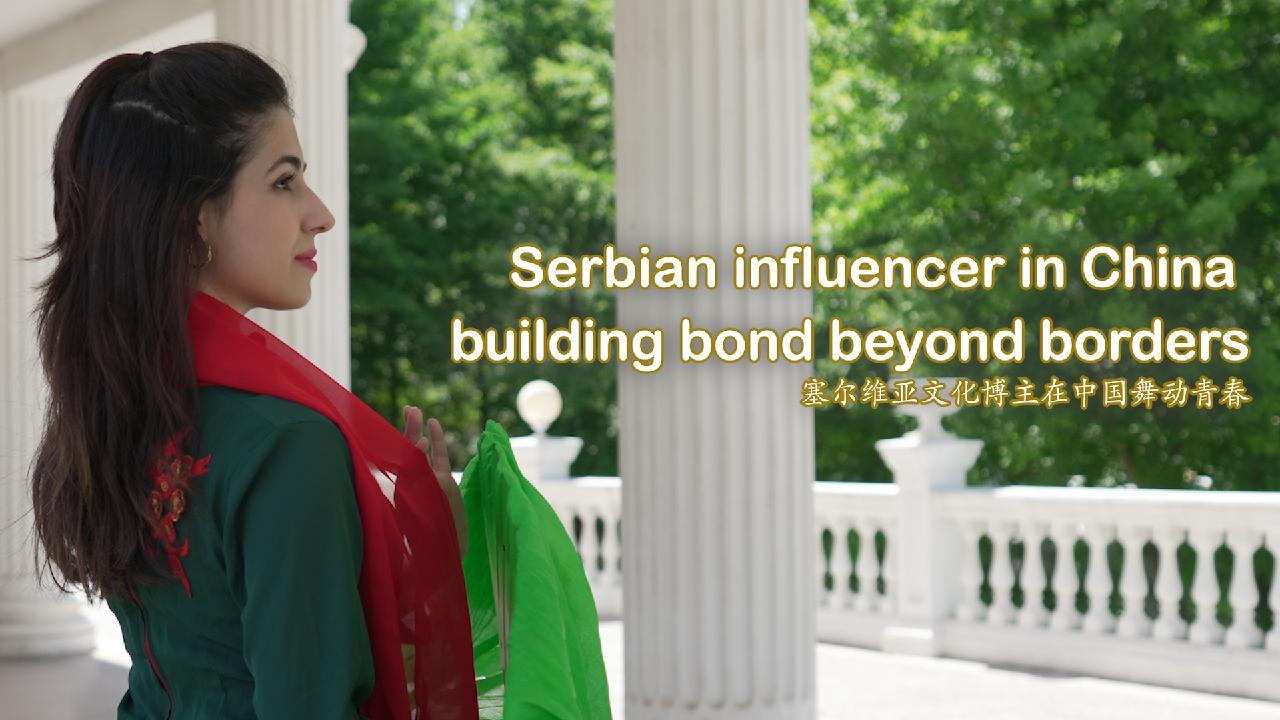 Serbian influencer in China building bonds beyond borders - CGTN