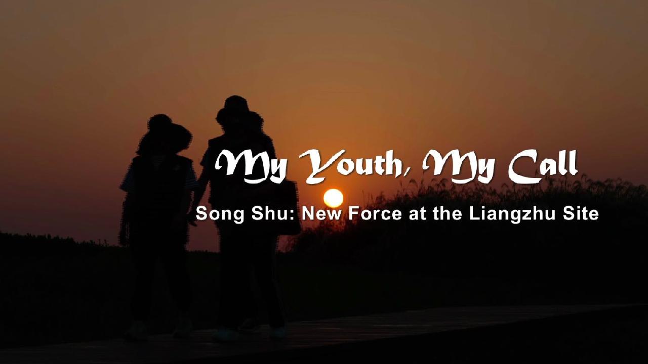 My Youth, My Call Ep 6: Song Shu – New force at the Liangzhu Site - CGTN