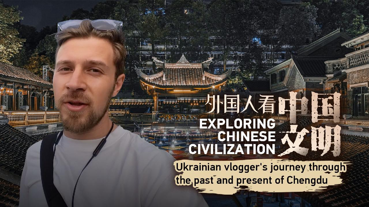 Exploring Chinese Civilization: Ukrainian vlogger's journey of Chengdu ...