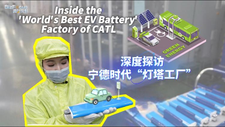 Go inside a CATL factory to see how 'world's best EV battery' is made - CGTN