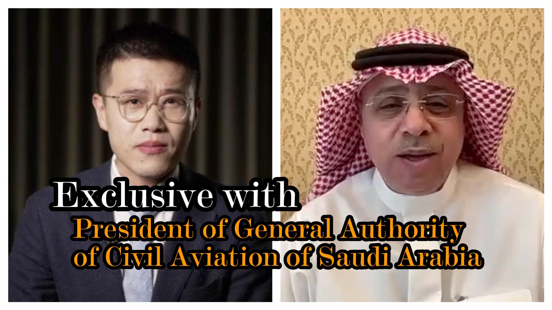 Exclusive: Saudi GACA head praises China-Saudi cooperation - CGTN