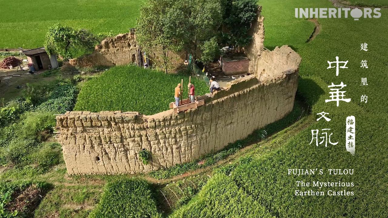 Preserving the legacy of tulou buildings - CGTN