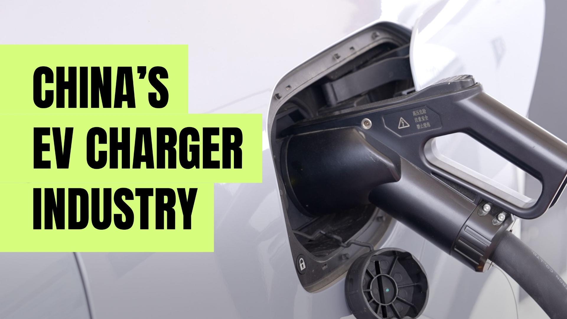 Foreign players actively engage in China's development of EV chargers ...