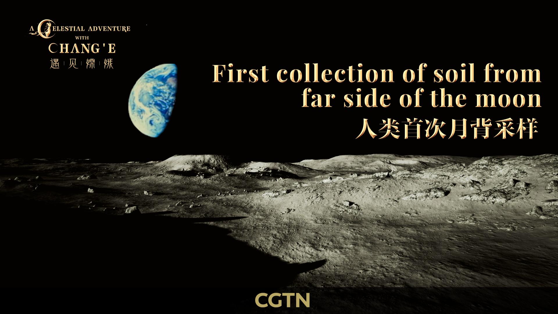 First collection of soil from far side of the moon - CGTN