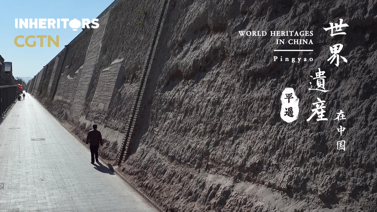 The ancient city wall that can breathe - CGTN