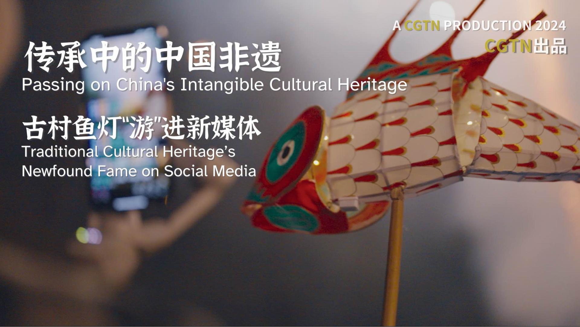 Traditional cultural heritage's newfound fame on social media - CGTN