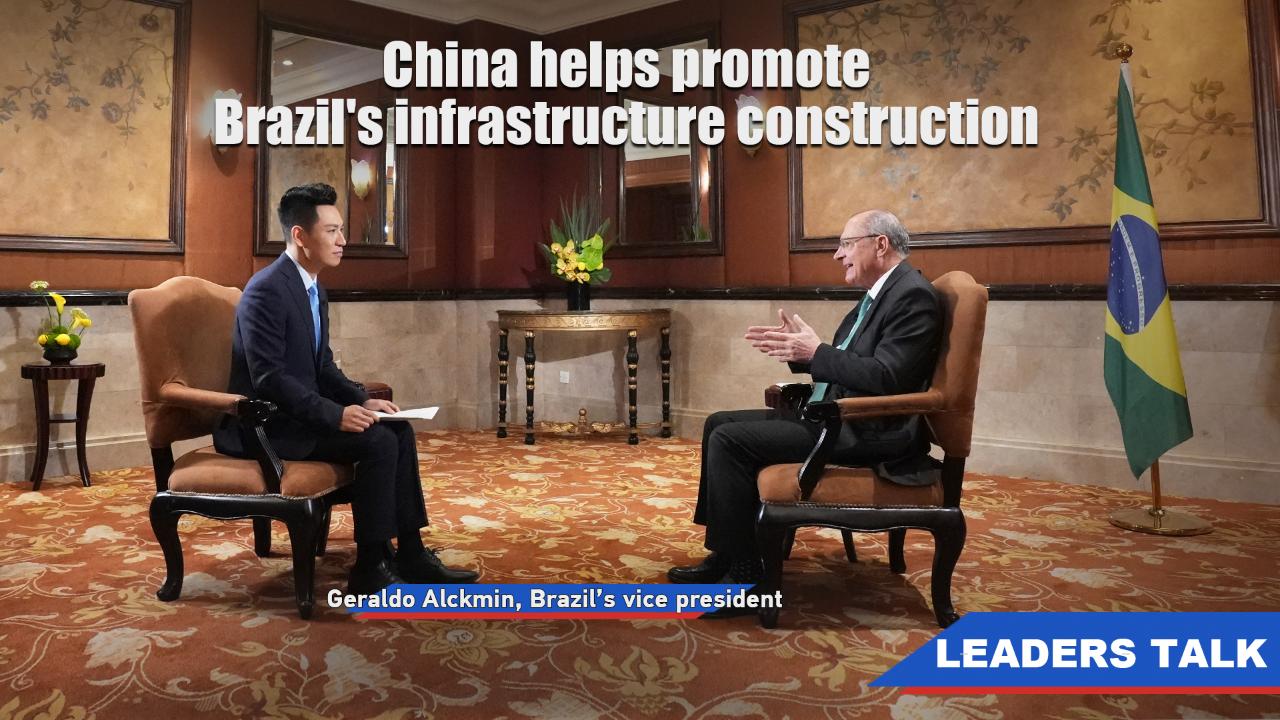 China helps promote Brazil's infrastructure construction: Brazilian VP ...