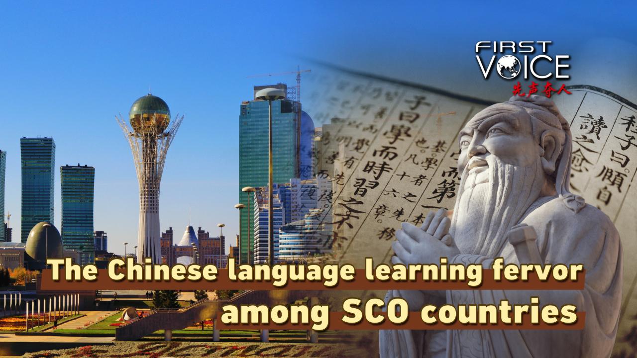 The Chinese language learning fervor among SCO countries - CGTN