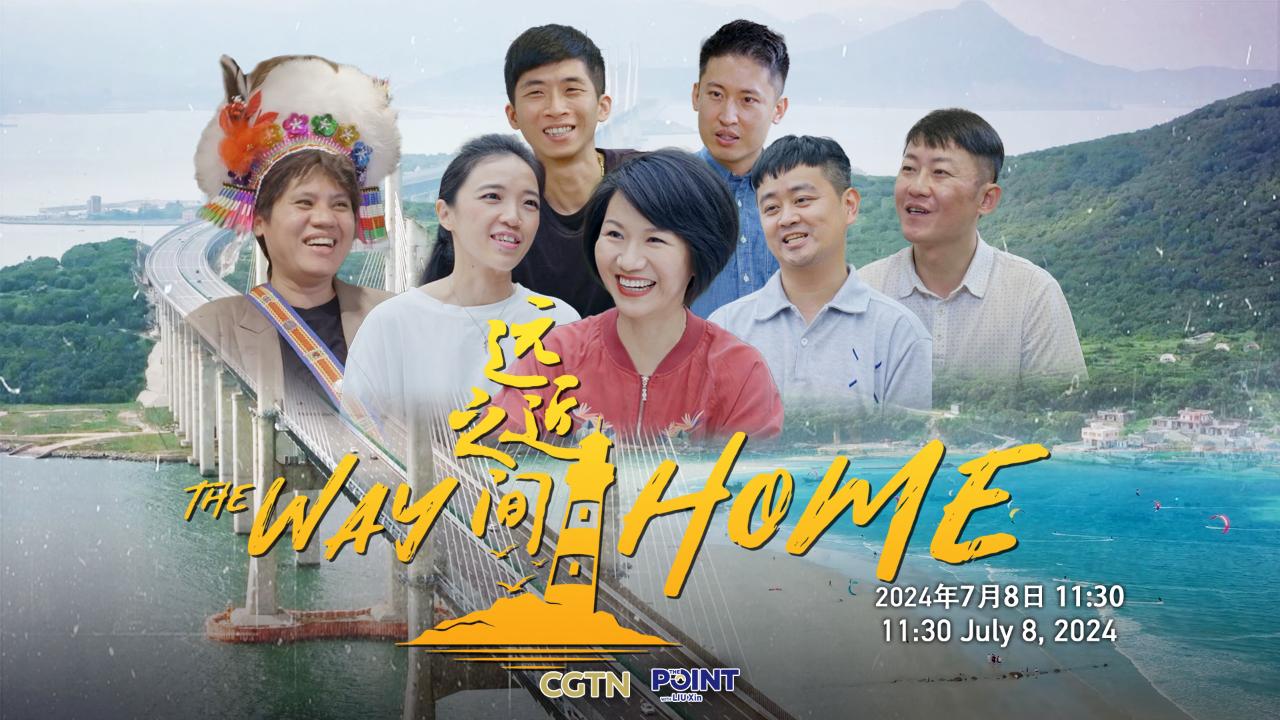 'The Way Home' to premiere on July 8 - CGTN