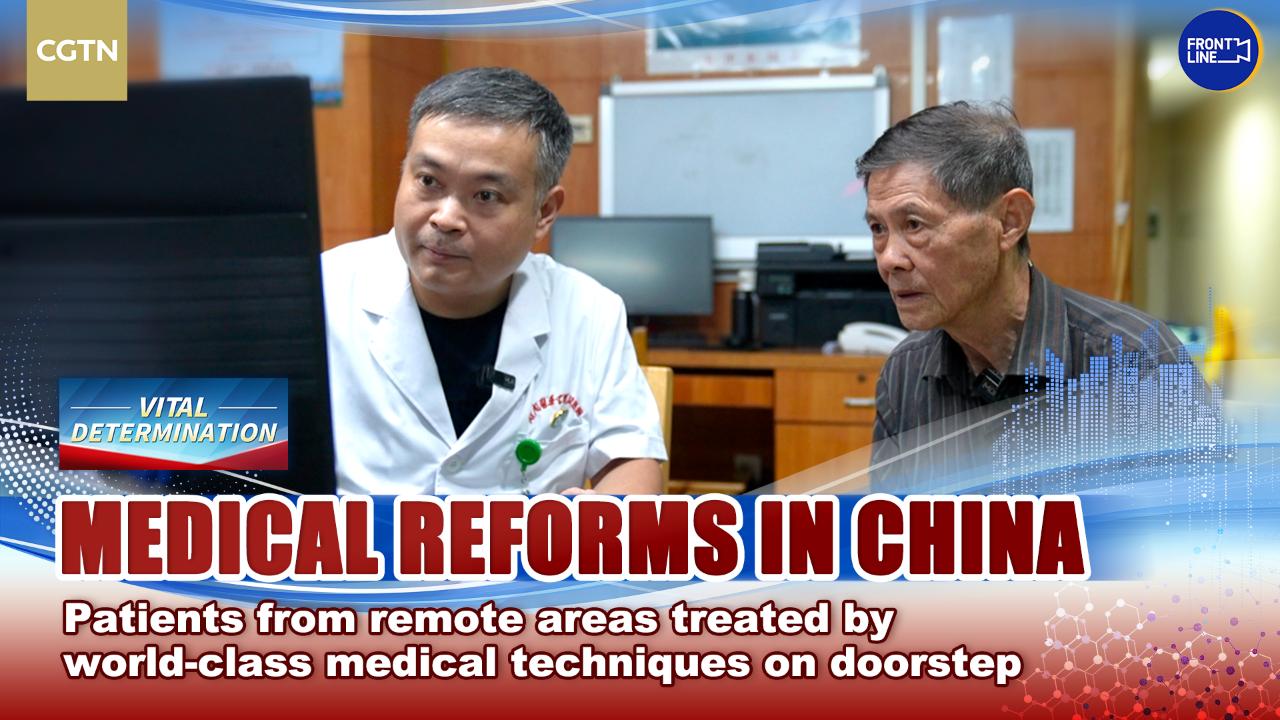 Medical reforms in China benefit patients from remote areas - CGTN