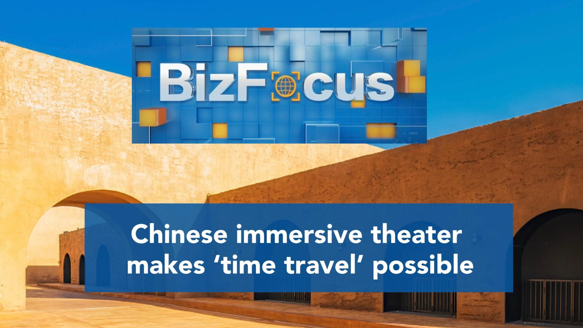BizFocus: Journey through time with immersive theater experiences - CGTN